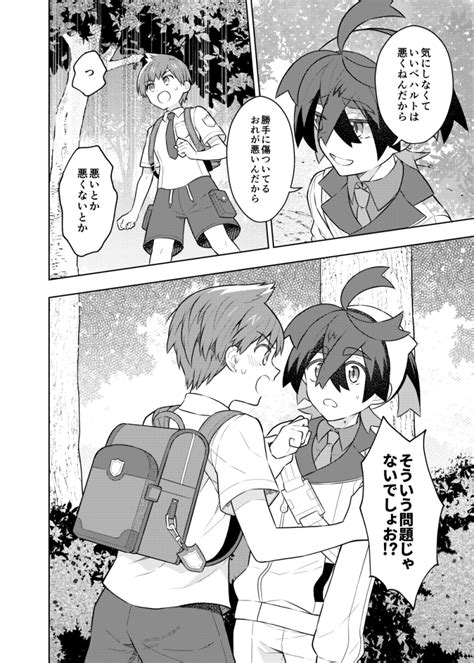 「気にさせてほしかった」端乃チイの漫画