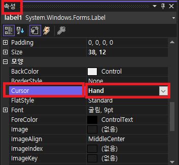 C C winform에서 컨트롤에 마우스 커서 모양 변경