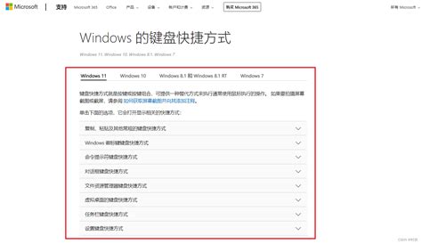 Windows快捷键大全（包含语音输入、剪切板历史快捷键）