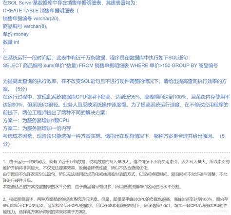 四、全国计算机三级数据库考试——操作题（6—10套） 计算机三级数据库题库有多少套 csdn博客