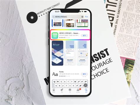 아이폰 천지인 키보드 설정 방법 네이버 스마트보드로 키패드 변경하기