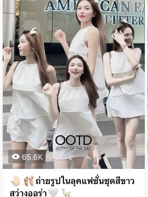 💗🪞เคล็ดไม่ลับกับการทำ Content แต่งตัวให้ดึงดูด🍋 แกลเลอรีที่โพสต์โดย