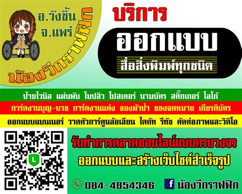 รับออกแบบงานด้านสื่อสิ่งพิมพ์และทำ Wegraphics วี กราฟิก