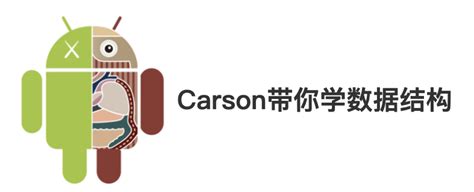 Carson Csdn
