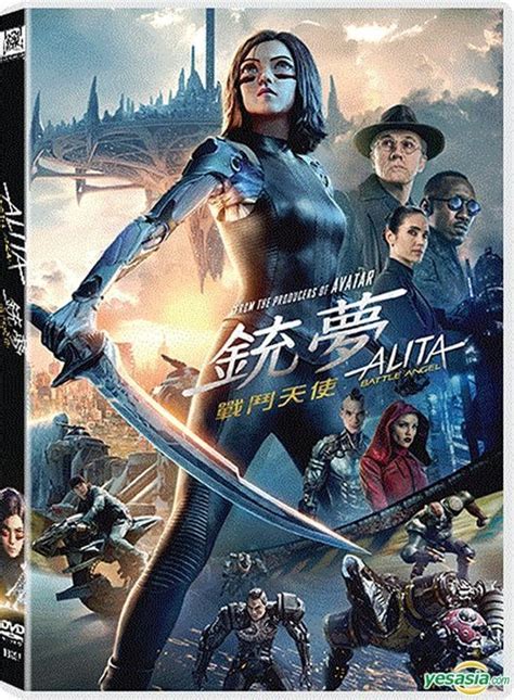 Yesasia Alita Battle Angel 2019 Dvd Hong Kong Version Dvd