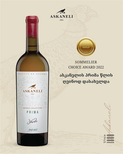 Askaneli · ასკანელი Home