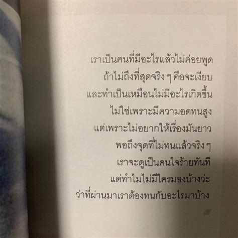 ในภาพอาจจะม ขอความ
