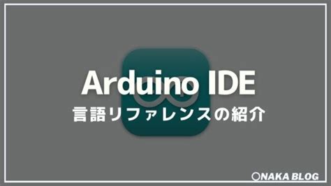 Arduino