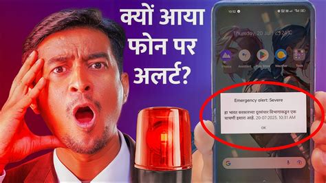 Emergency Alert Severe Messages Leave Mobile Phone Users Confused