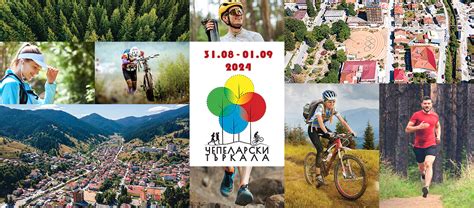 Байк и Рън за Чепън Златното момиче Ренета Камберова ще бъде с нас по време на БАЙК И РЪН ЗА