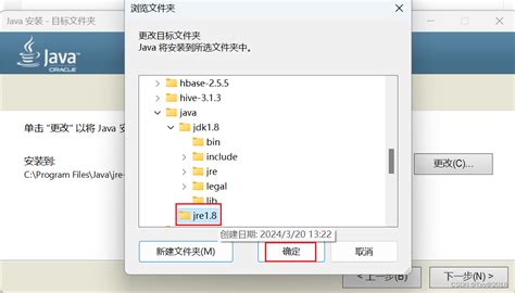 【java】windows下安装jdk1 8详细图文操作说明（包会） java 1 8 csdn博客