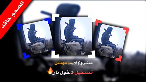 مشروع لايت موشن تسجيل دخول فخم 🔥جاهز للتعديل Youtube