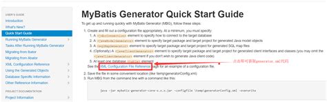 mybatis的逆向工程（generator） 素衣如岚 博客园