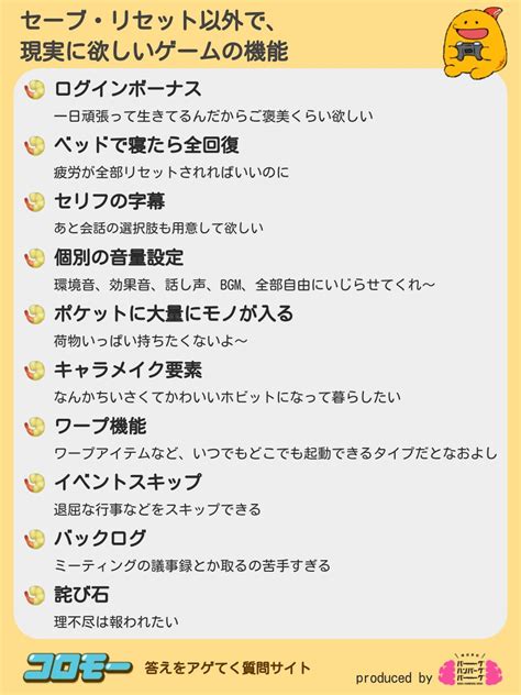 共感すること間違いなし♪現実に欲しいゲームの機能一覧 話題の画像プラス