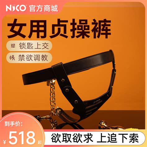 Nico商城女用贞操裤隐形外出禁欲sm贞操锁贞洁裤肛塞情趣另类工具 Taobao