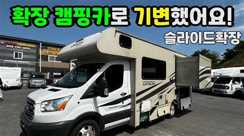 미국식 캠핑카 끝판왕 확장모터홈 코치맨 오라이언21rs 로 4번째 기변 완료했습니다 1억2천 캠핑카는 어떻게 구성되어 있을까요 국산 캠핑카에서 기변한 이유와 확장캠핑카