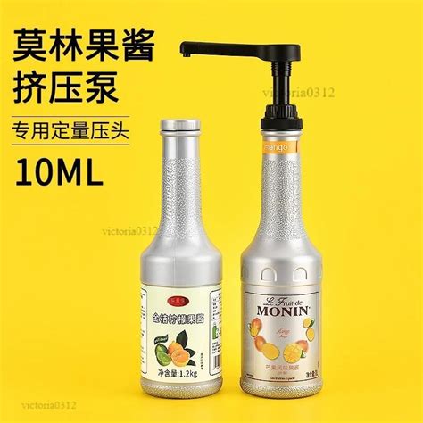 莫林糖漿壓頭風味糖醬1000ml果汁飲料雞尾酒奶茶咖啡焦糖淋醬壓泵 蝦皮購物
