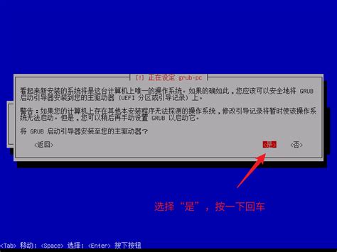 Linux Debian安装教程linux系统debian Csdn博客