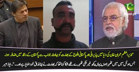 Prime Minister Imran Khan Is Being Praised Worldwide Ayaz Amir
