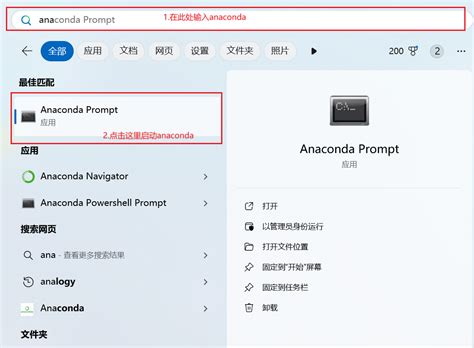 基于anaconda的python虚拟环境创建与使用 如何用anaconda创建python环境 csdn博客