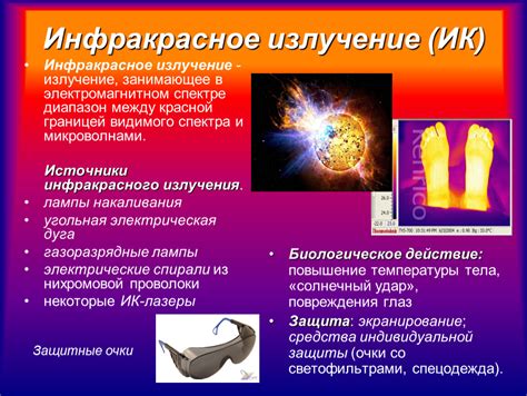 Шкала электромагнитных излучений. Автор Романова Алла Борисовна