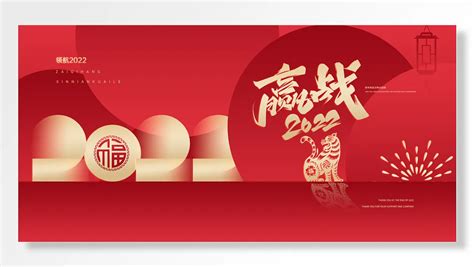开学典礼新学期开学欢迎仪式新学期新气象努力学习再创佳绩展板素材模板下载 图巨人