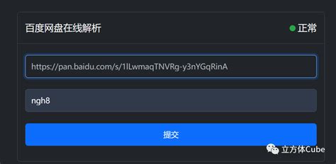 GitHub Dengbowang BaiduNetdisk Https Pd Cube Top