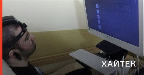 Российские инженеры создали мобильное устройство для отслеживания взгляда