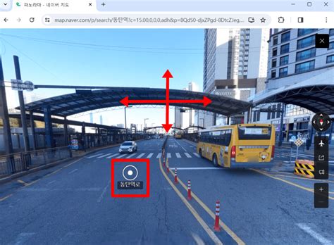 네이버지도 로드뷰 거리뷰 보는법 가지 모바일 PC 스페셜 매뉴얼