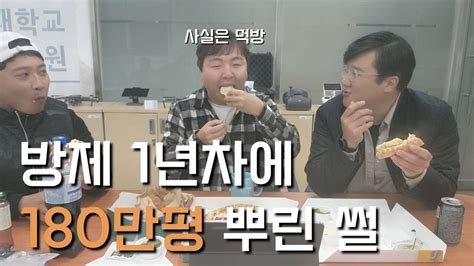 방제현장 Sull 입제살포 제초제 살포 공동방제 썰 Youtube