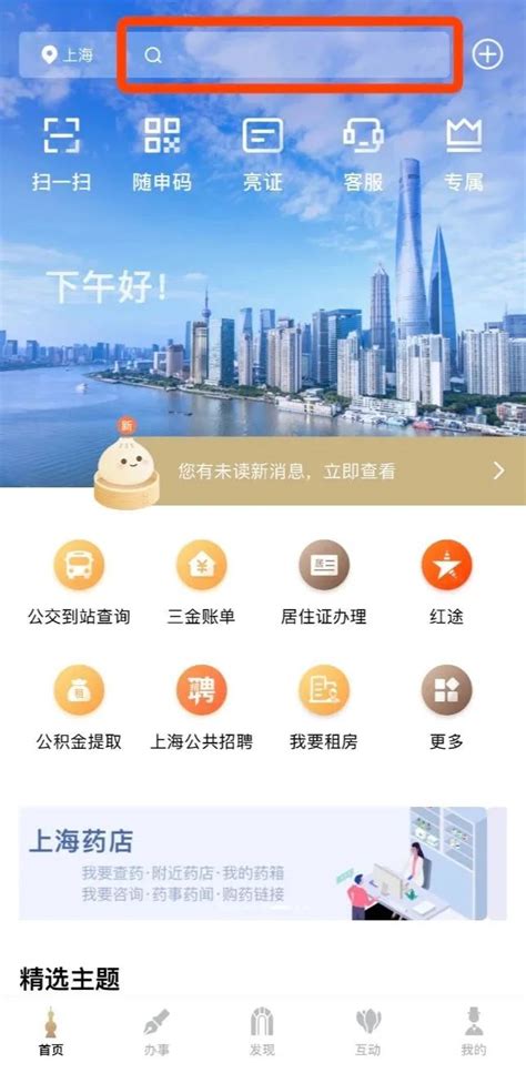 如何在“随申办”快捷查询社保缴费情况？操作指南→澎湃号·政务澎湃新闻 The Paper
