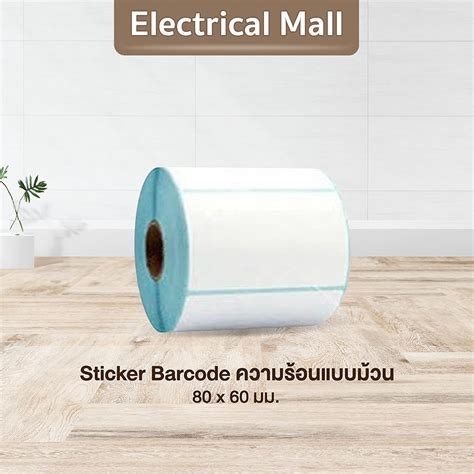 สติ๊กเกอร์บาร์โค้ดความร้อนแบบม้วน ไม่ต้องใช้หมึก Barcode Sticker Label สติ๊กเกอร์บาร์โค้ด ช้