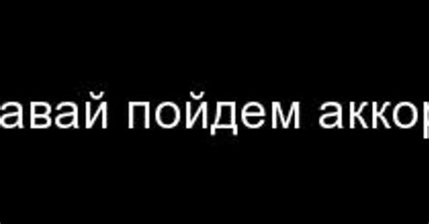 Вставай пойдем аккорды Album On Imgur