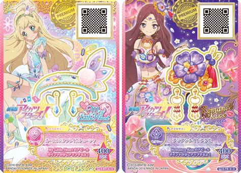 『劇場版アイカツスターズ！』より前売特典第2弾ほかが発売決定 アニメイトタイムズ