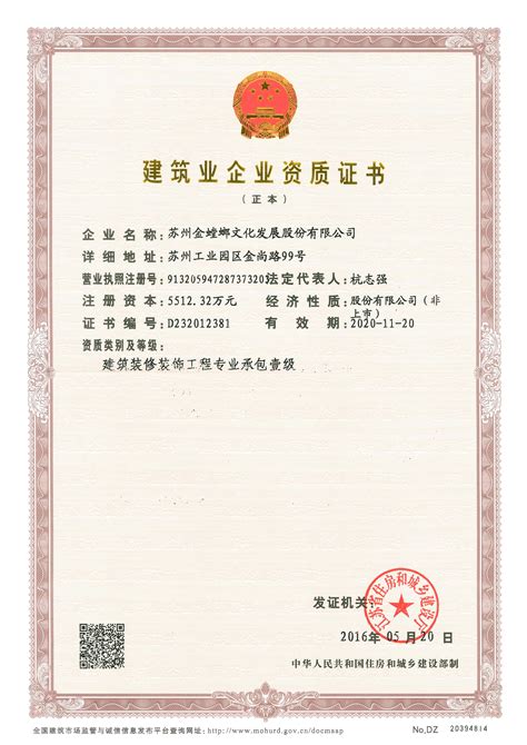 我们 苏州金螳螂文化发展股份有限公司