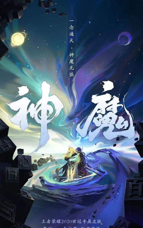 李信一念神魔高清壁纸 图库 五毛网