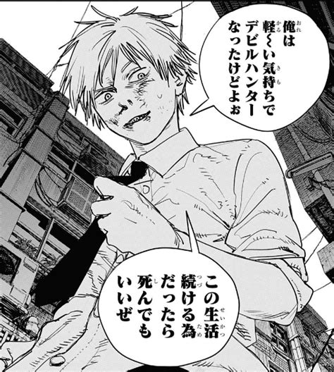 【チェンソーマン】主人公デンジの正体って？実はかわいいキャラについても徹底考察！