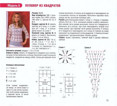 Модели вязанные крючком со схемами и описанием новые модели