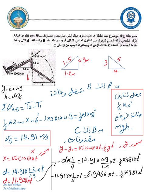 Dynamic Assignment6 Pdf