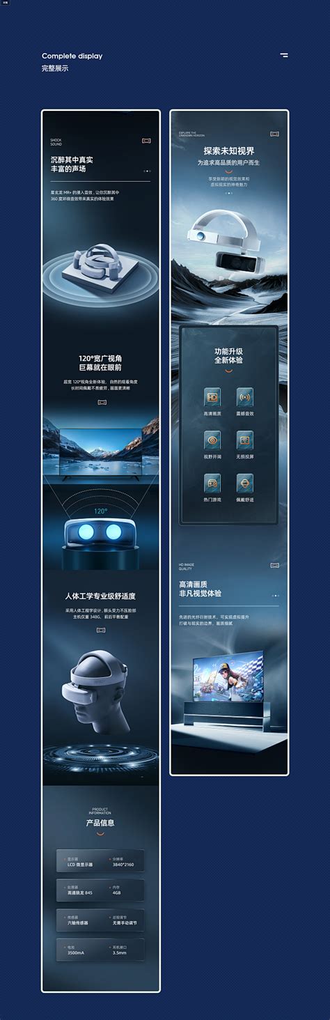 电商详情页x4网页电