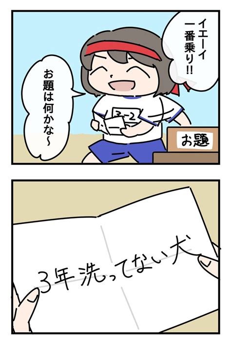 「梨と林檎の季節が来たな 4コマ漫画 漫画が読めるハッシュタグ 」雪のヤドカリの漫画