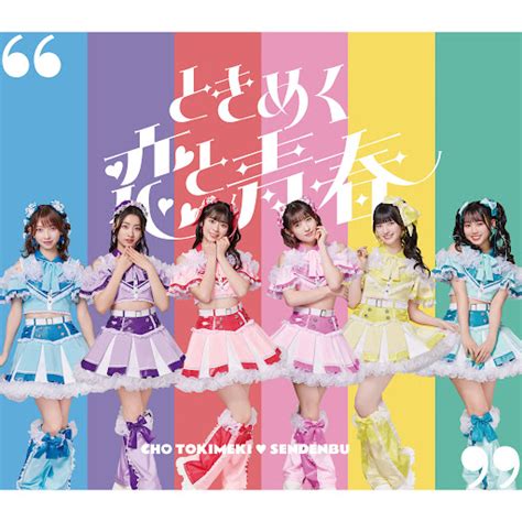 ハピラブルー！ Youtube Music