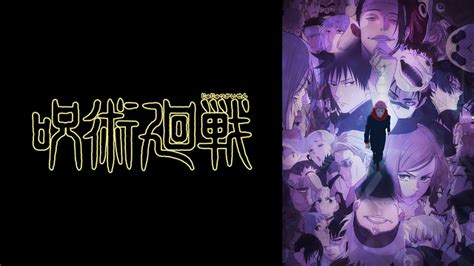 呪術廻戦 懐玉・玉折／渋谷事変（第2期） 第37話 Dアニメストア