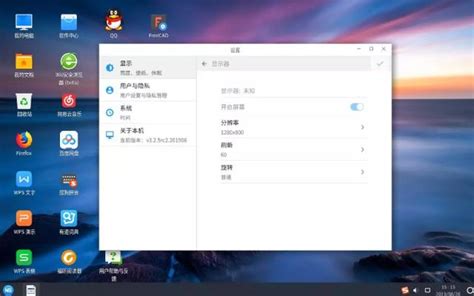 誰說國產作業系統太難看？來看看新版本的中興新支點國產作業系統 每日頭條