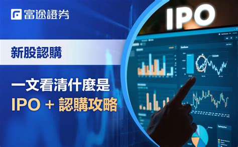 港股ipo 寧德時代香港上市，招股價hk263 （限時0息0手續費認購）