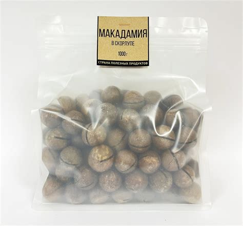 Орех Макадамия в скорлупе, 1000 гр (1кг), Страна Полезных Продуктов ...