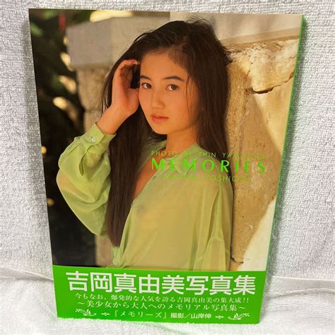 Yahoo オークション 吉岡真由美 写真集 memories