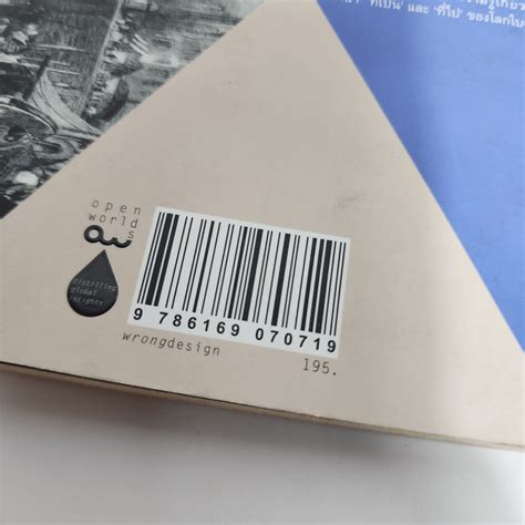 หนังสือ โลกาภิวัตน์ ความรู้ฉบับพกพา Manfred B Steger แมนเฟร็ด บี สเตเกอร์ รหัส 1070612