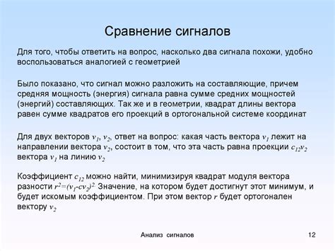 Анализ сигналов - презентация онлайн
