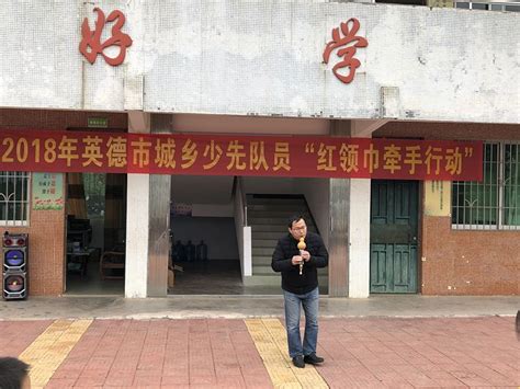 英德市英红镇英红小学英德市英红镇新岭小学大山谷图库